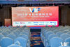 Vaccine Innovation Forum VIF World 2025